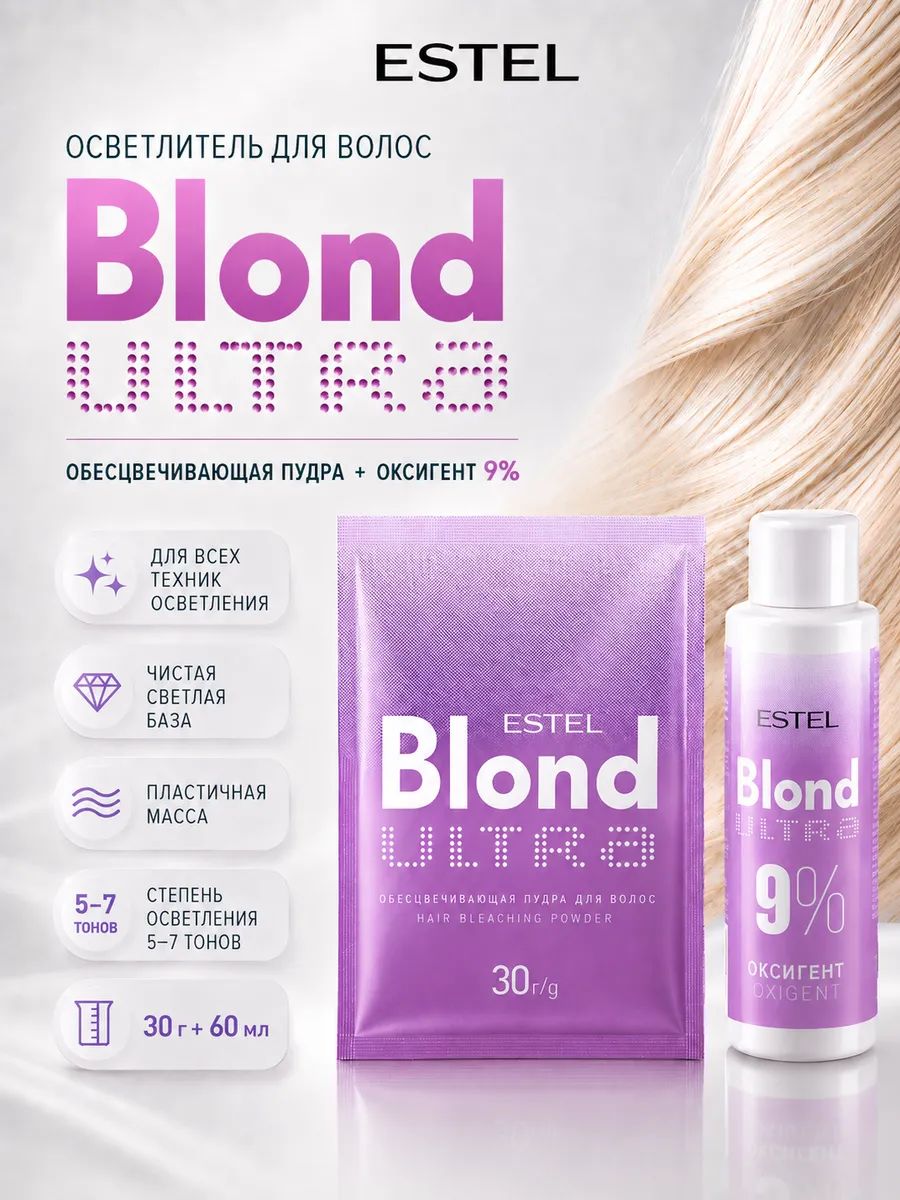 ESTEL Порошок для осветления волос + оксигент 9% ULTRA BLOND