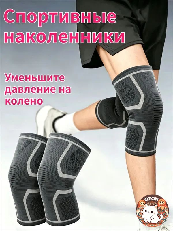 Наколенники для приседаний, размер: XL, Полиуретан, Серый