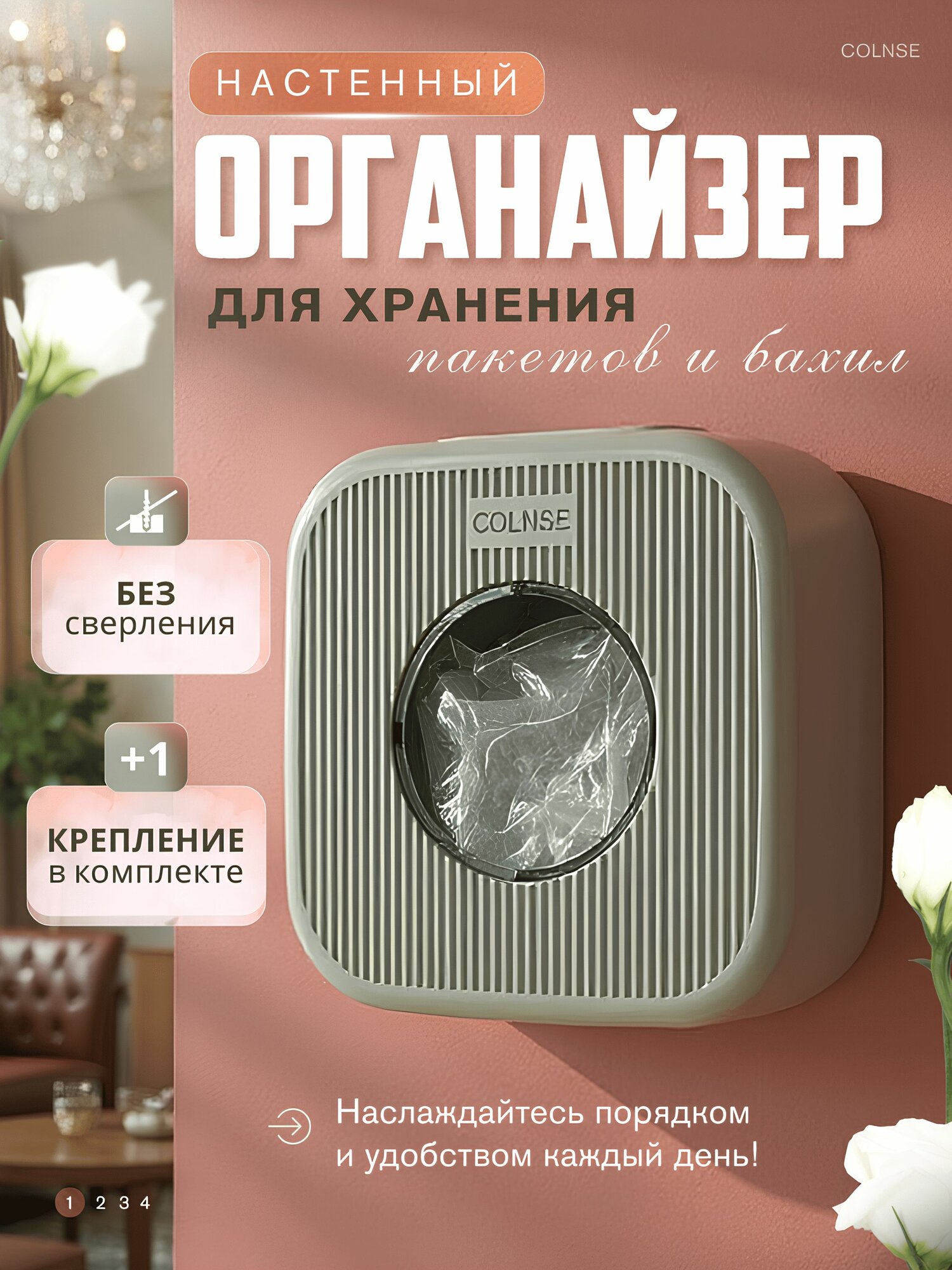 Корзина для пакетов длина 15 см, ширина 7 см, высота 15 см, 1 шт, abs пластик, серый