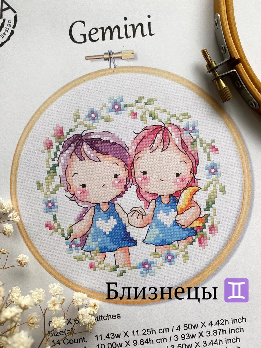 Схема для вышивания Стрелец Козерог Рыбы Водолей Овен Рак