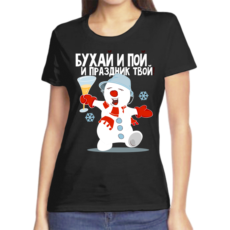 Футболка новогодняя бухай и пой и праздник твой