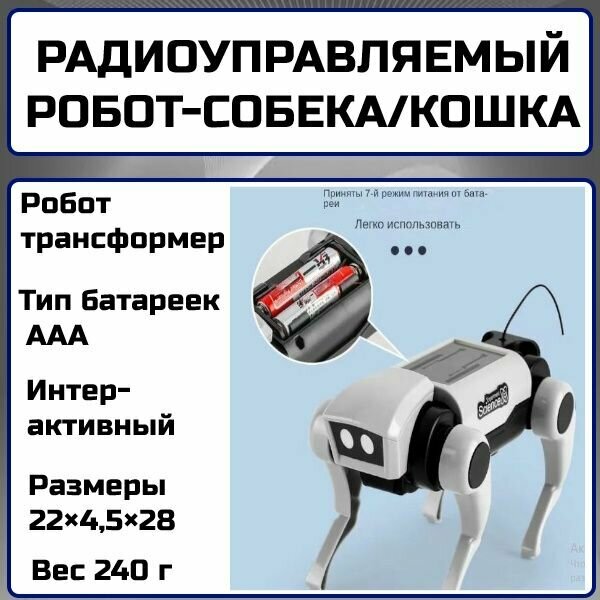 Игрушечный робот — фото 1