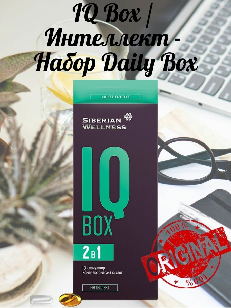 IQ Box / Интеллект ускоряет мозговую деятельность, улучшает память и ...