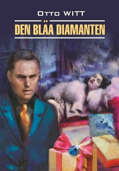 Den blåa diamanten / Голубой алмаз. Книга для чтения на шведском языке [Цифровая книга]