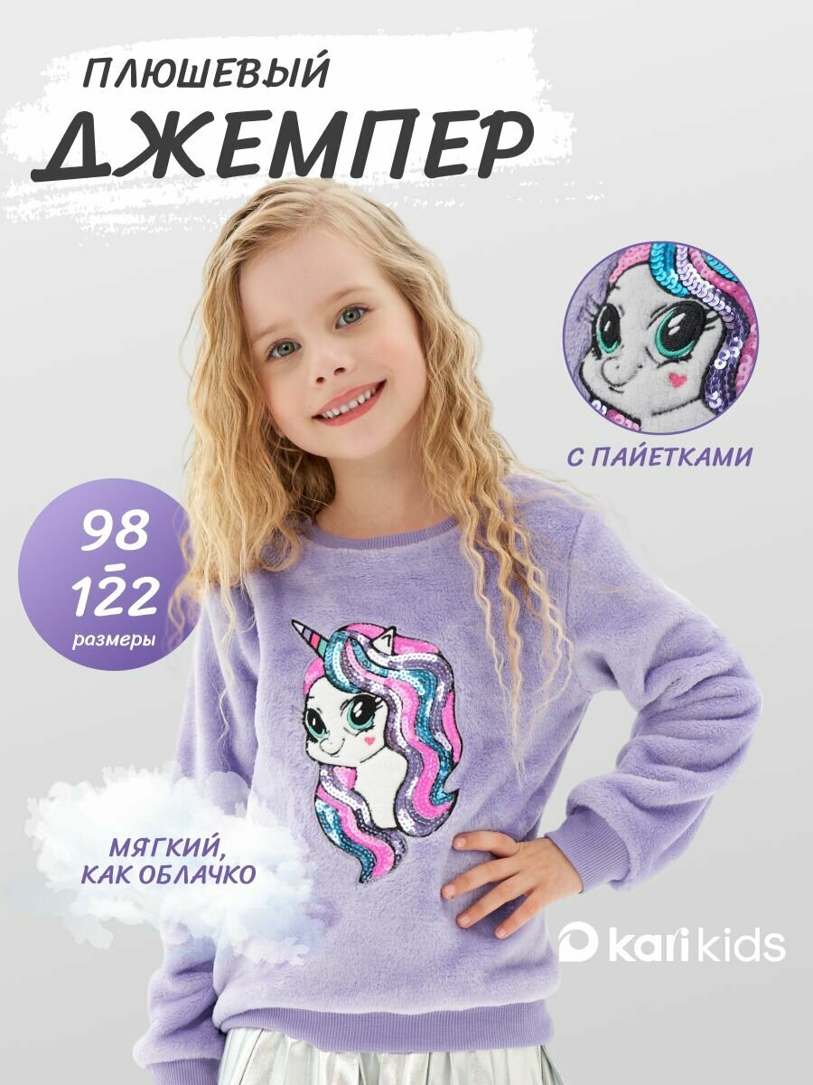 Джемпер Весна-лето 2026