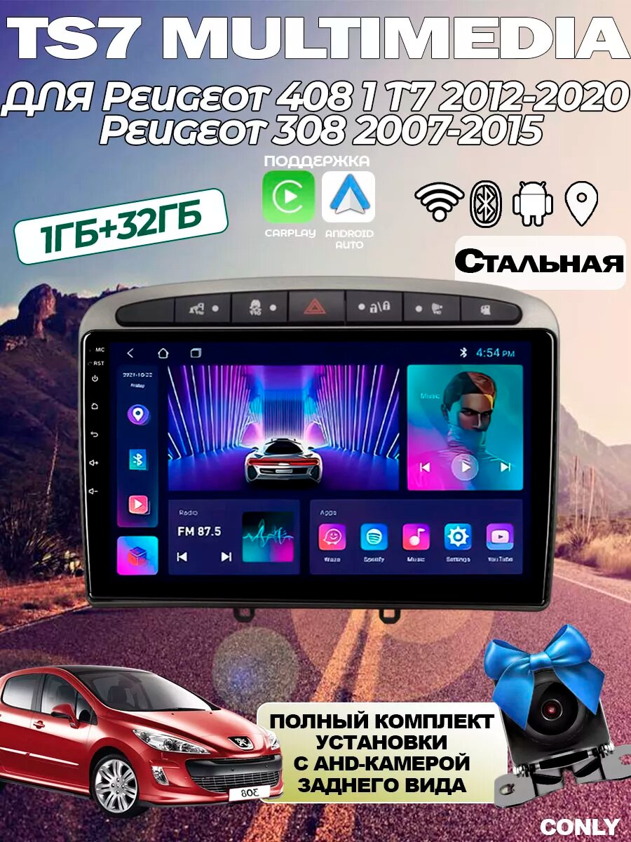 Андроид магнитола для Peugeot 408 1 T7 Peugeot 308 TS7 Bluetooth, FM/AM, GPS, Сенсорная