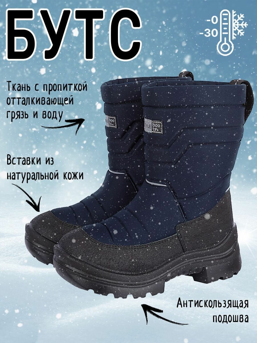 Дутики 16з4022 