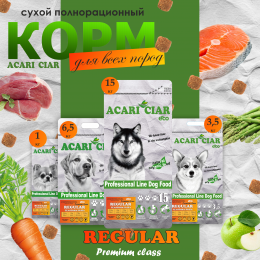 Акари киар регуляр премиум класса медиум 3,5 кг