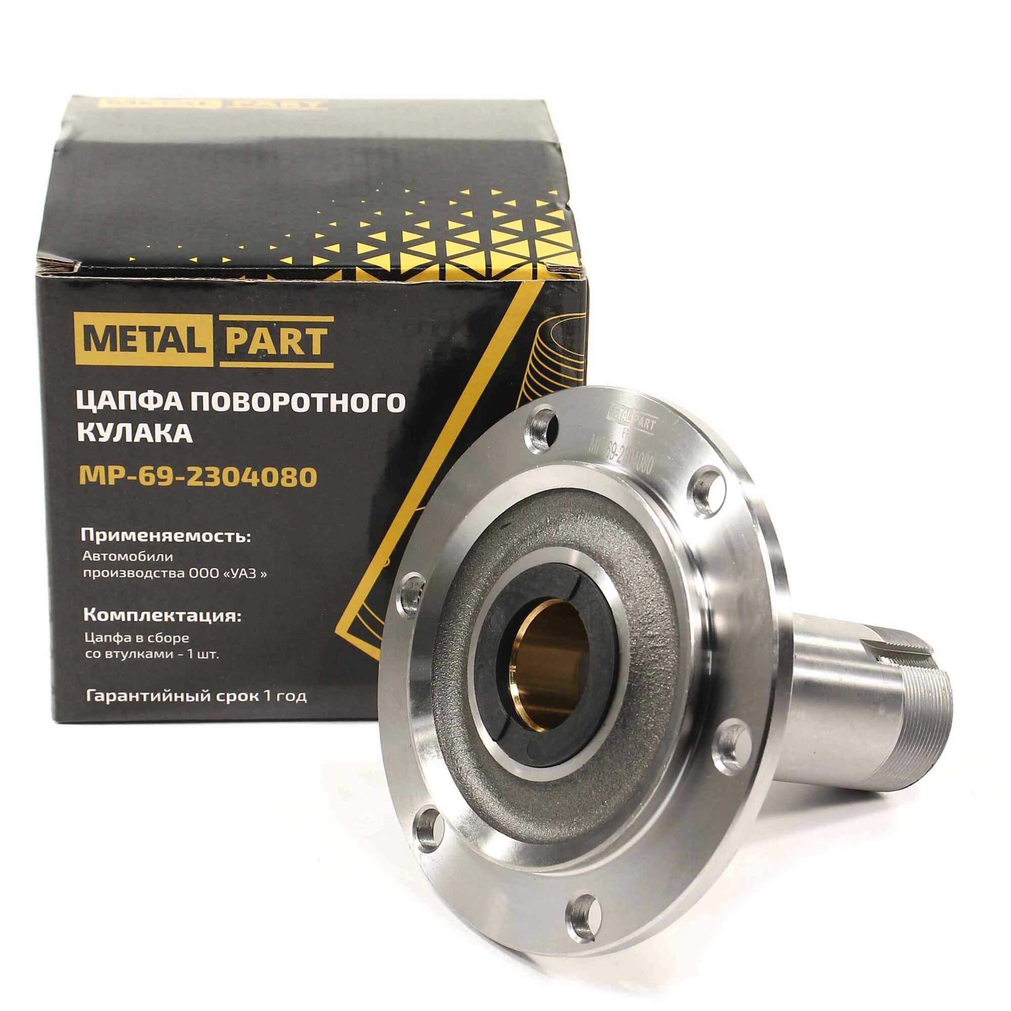 Цапфа поворотного кулака пер. моста УАЗ