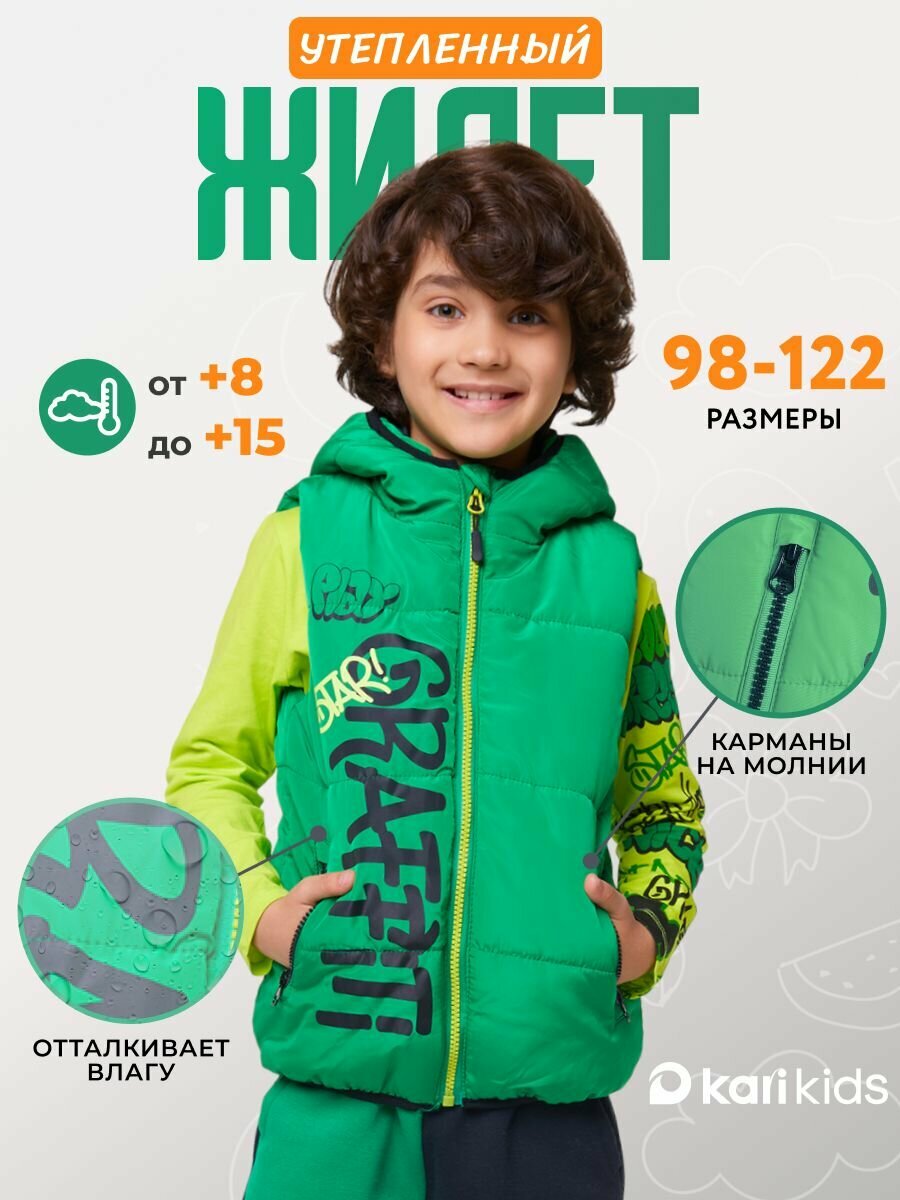 Жилет утеплённый