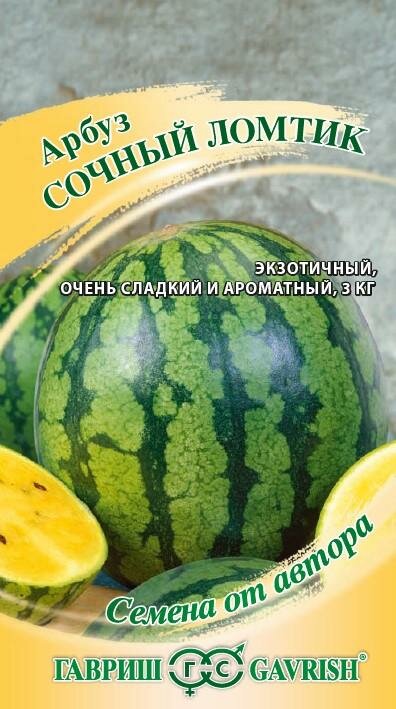 Семена Арбуз Сочный ломтик 5шт Желтая мякоть Ранние (Гавриш) автор