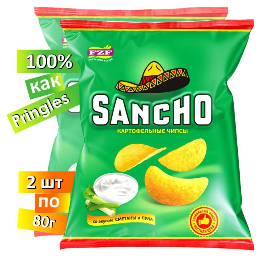 SANCHO Чипсы картофельные со вкусом Сметана и лук 2шт х 80г, (Узбекистан)