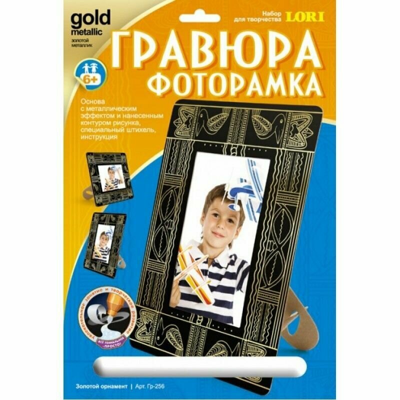 Гравюра-фоторамка. Золотой орнамент. золото