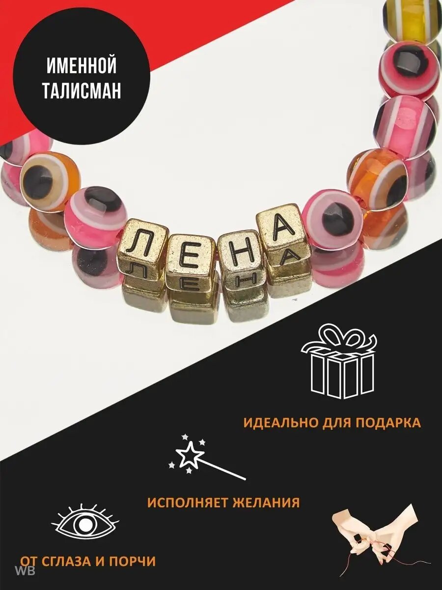 Браслет, акрил