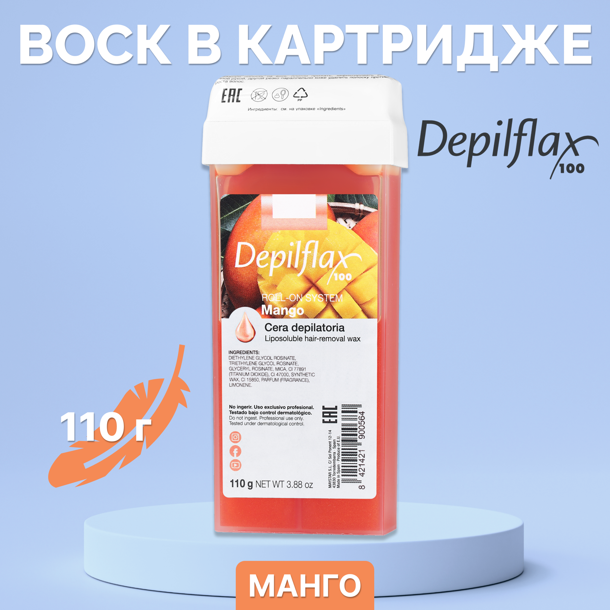 Depilflax, воск в картридже 110 г, манго