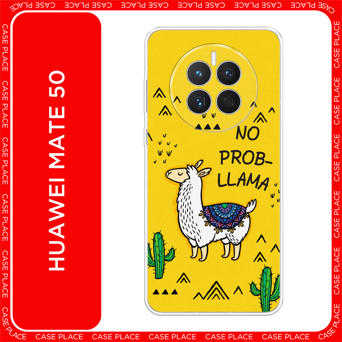 Чехол на Huawei Mate 50 / Хуавей Мате 50 с принтом No probLLama