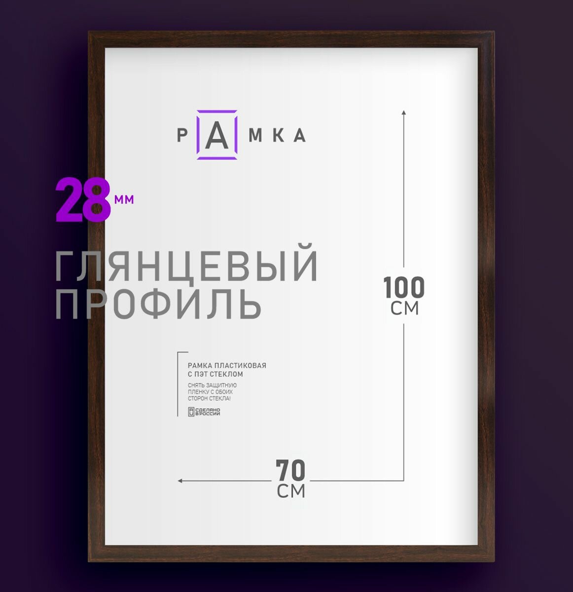 Рамки 70 х 100 см для фотографий на стену, рамка для алмазной мозаики, картины, постера, вышивки, фотографии, 1 шт.