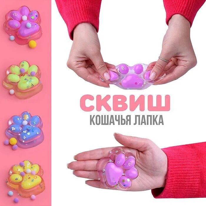 Игрушка - Антистресс"Таба Лапка" с шариками 00-5327