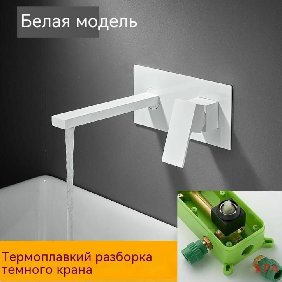 Смеситель для раковины OCAS, встраиваемый в стену, скрытый, латунь, A-B4