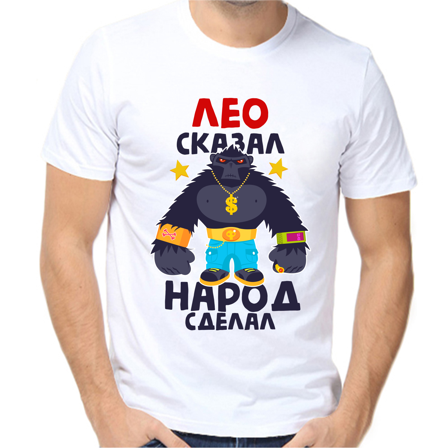 Футболка лео сказал народ сделал 1