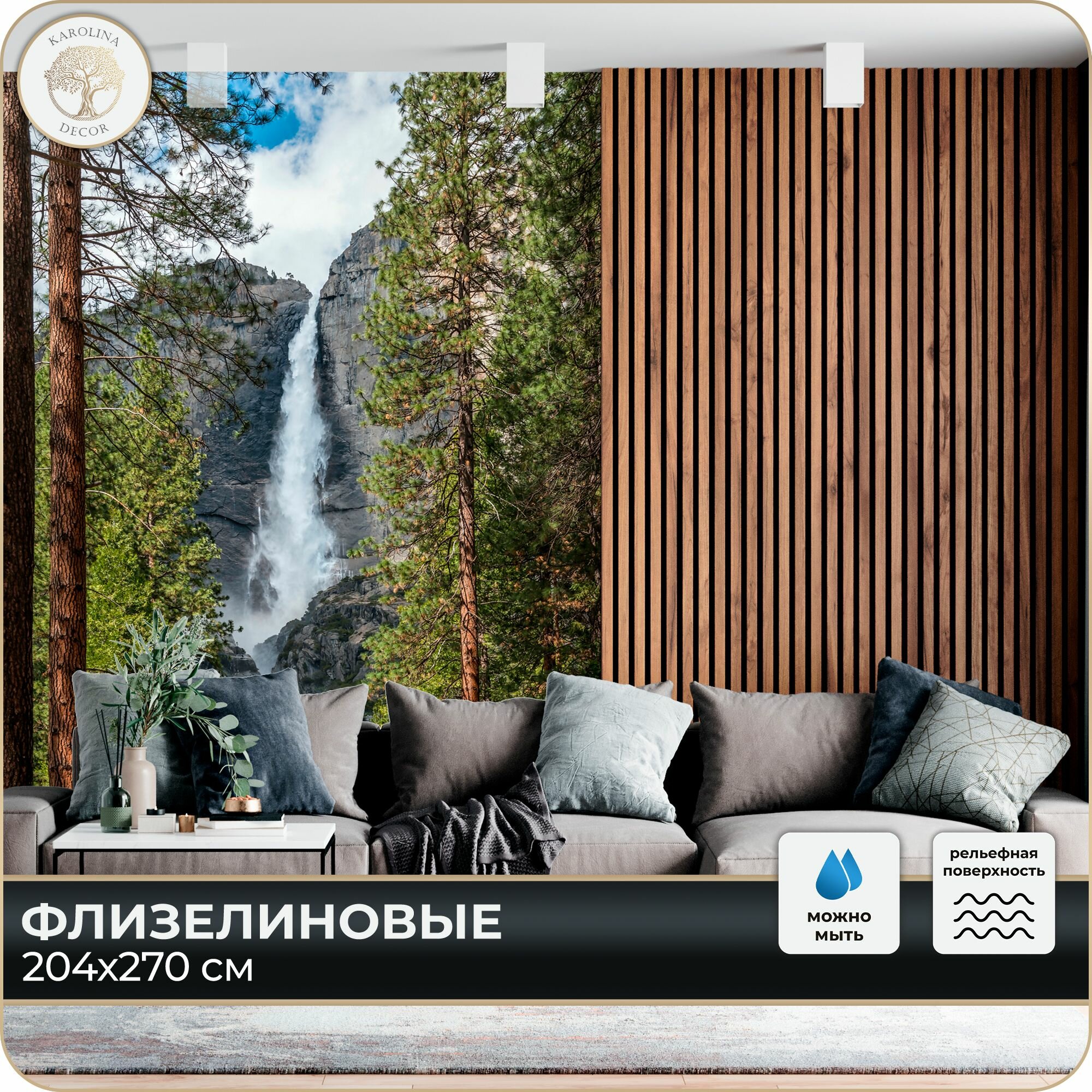 Фотообои 3D Водопад Горы и Лес в спальню в гостиную на кухню 200х270