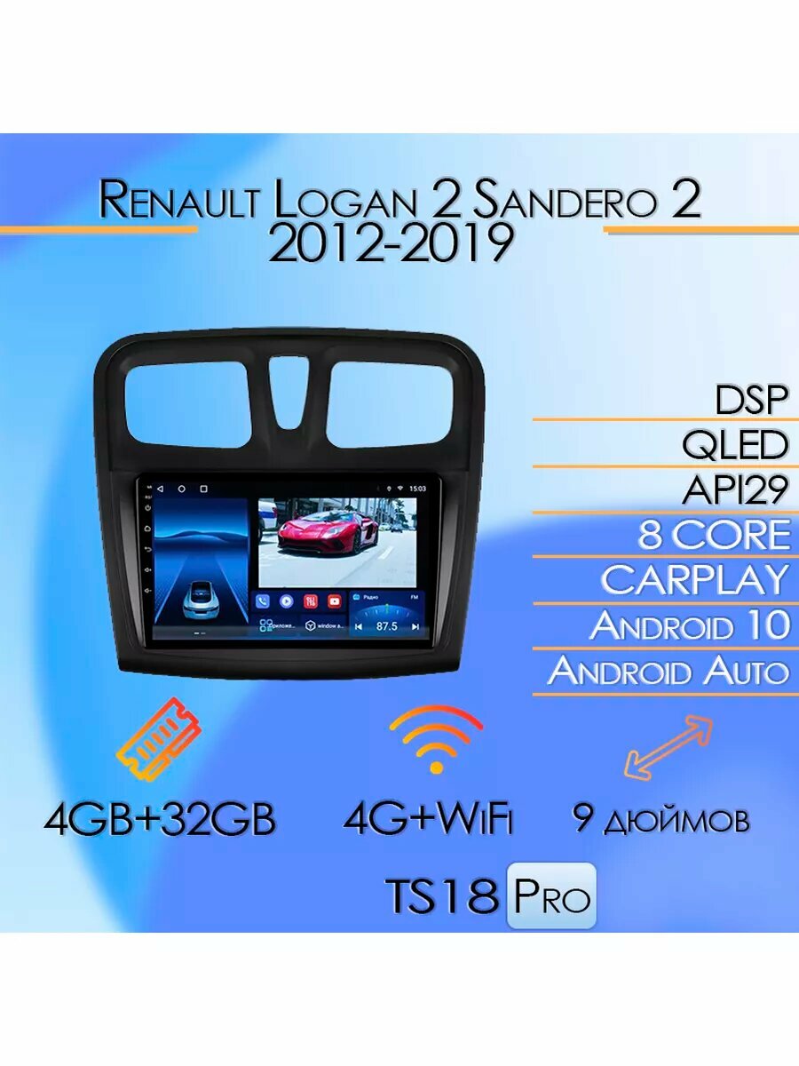 Магнитола TS18PRO Renault Logan 2 Sandero2 2012-20194/32Gb