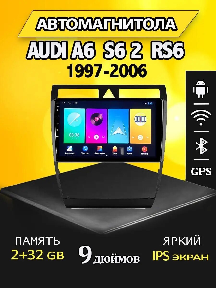 Магнитола Audi A6 S6 2 RS6 2/32GB