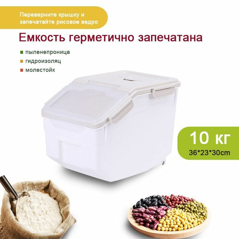 Банка для продуктов универсальная, 10000 мл, 1 шт