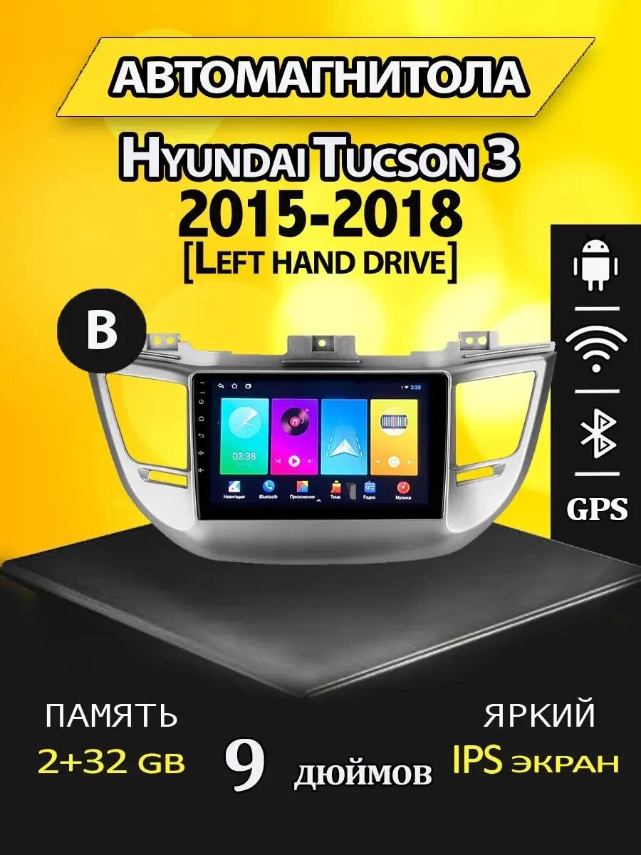 Магнитола Hyundai Tucson 3 2/32GB