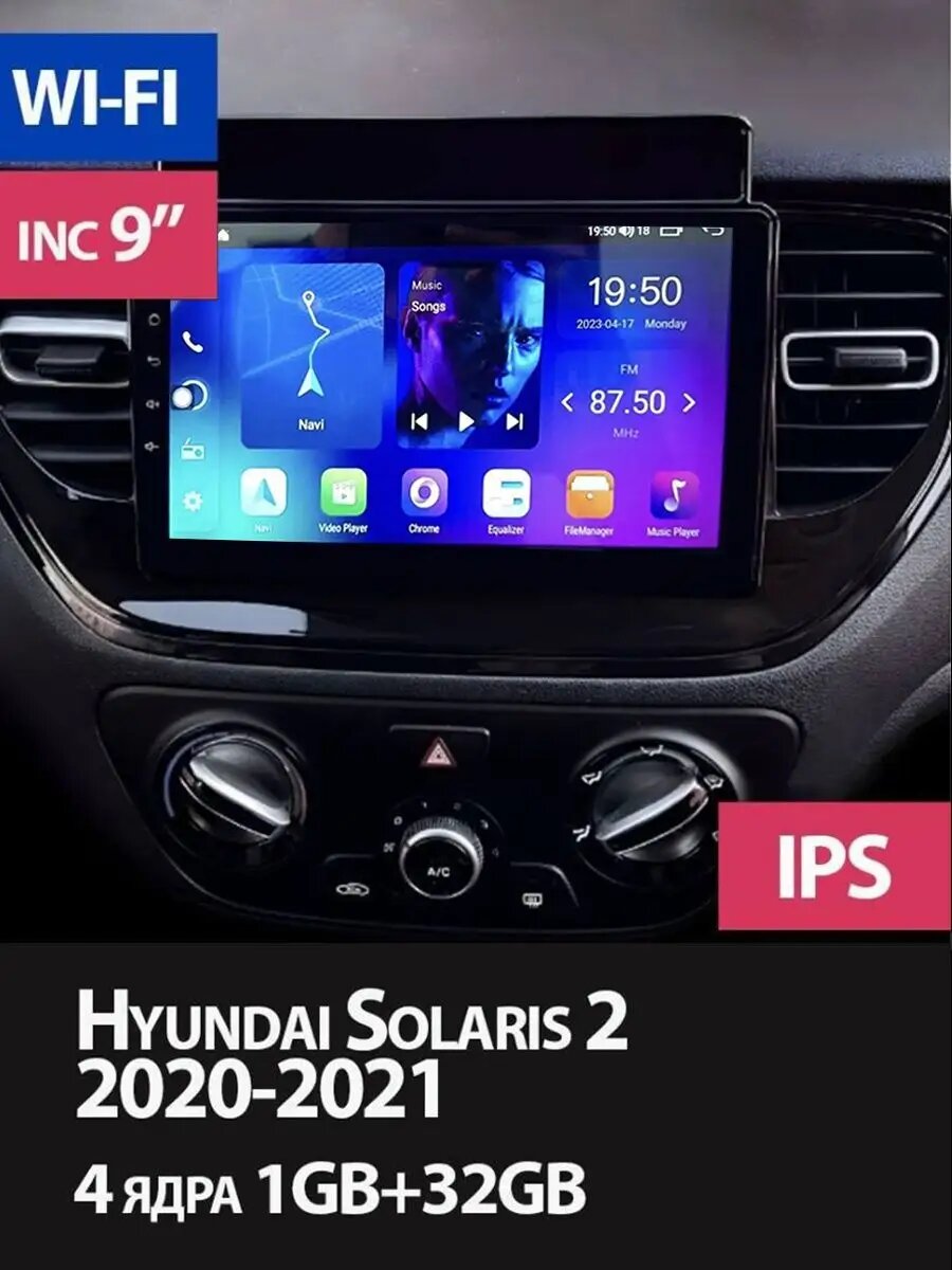 Магнитола Hyundai Solaris 2 2020-2021 1/32 GB
