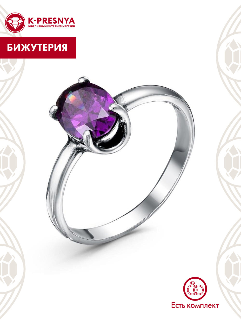 Кольцо