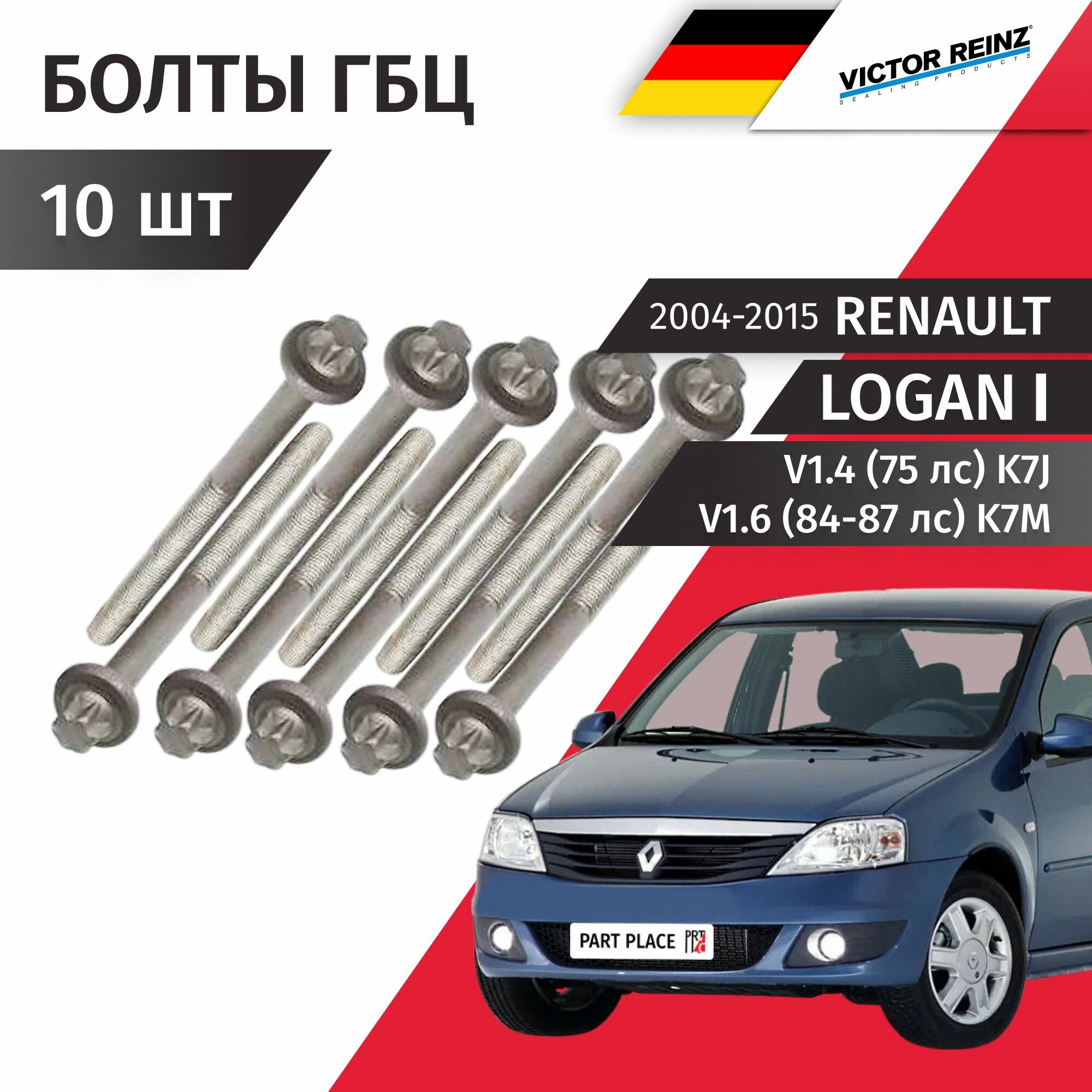 Болты ГБЦ Renault Logan (1) LS V1.4 75лс V1.6 84-87лс K7J K7M 2004 - 2015, Комплект Victor Reinz