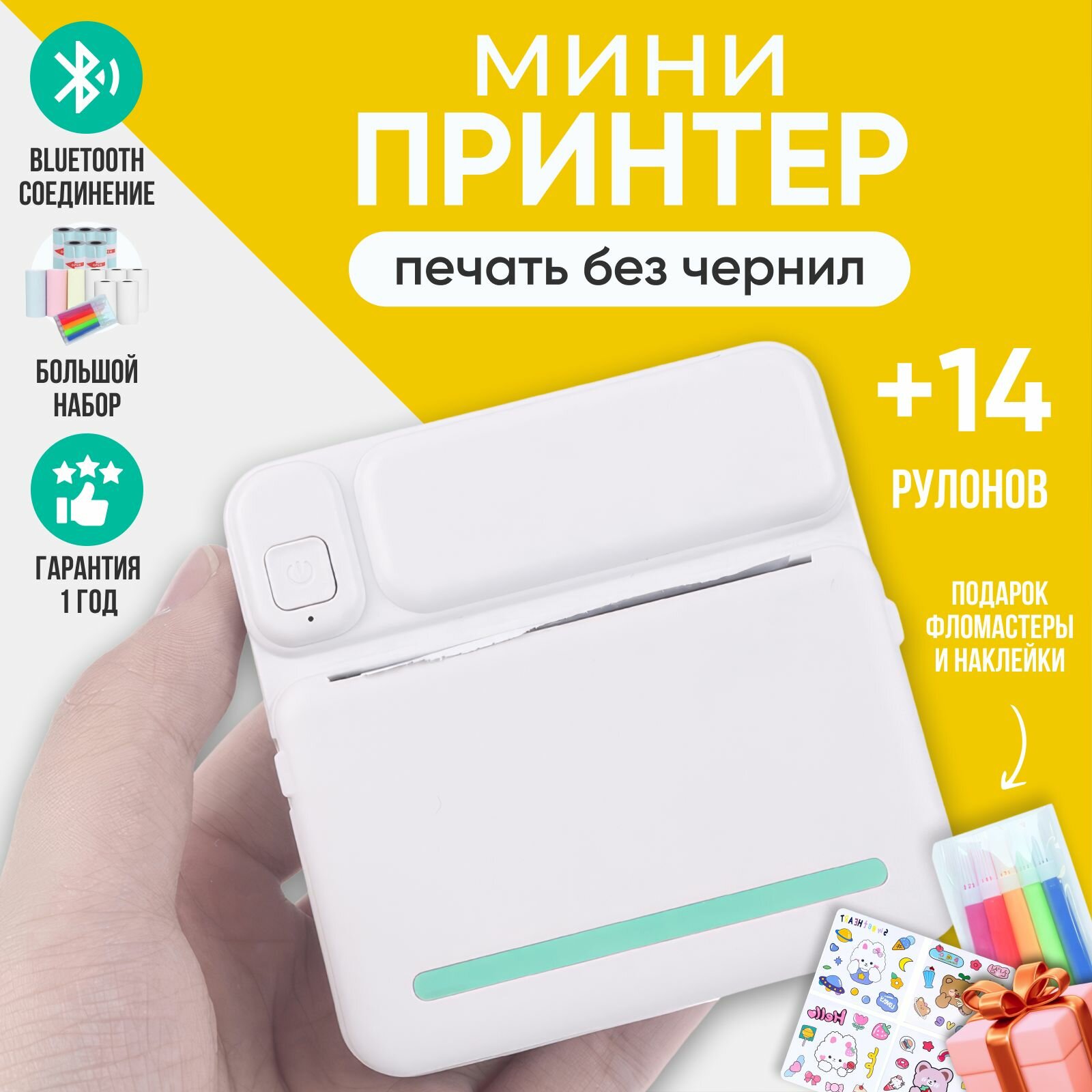 Мини-принтер