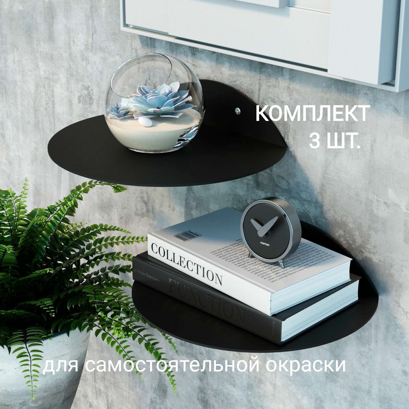 Полка круглая Настенная. Для самостоятельной окраски. Комплект 3шт.