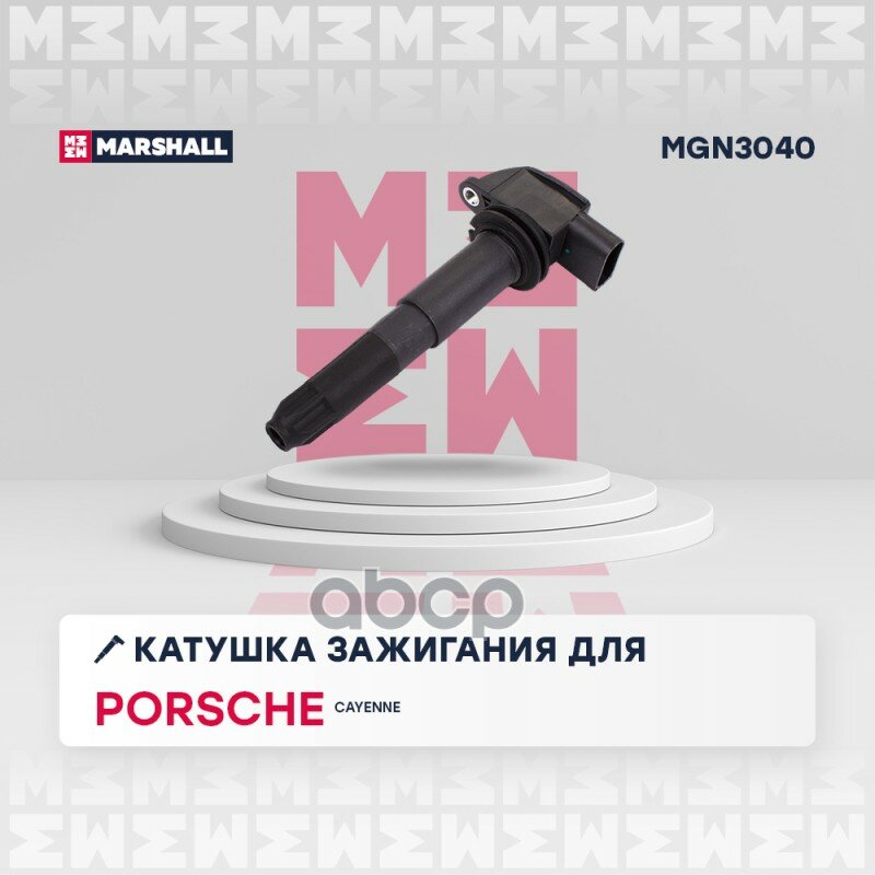 Катушка Зажигания Porsche Cayenne 02- (Mgn3040) MARSHALL арт. MGN3040