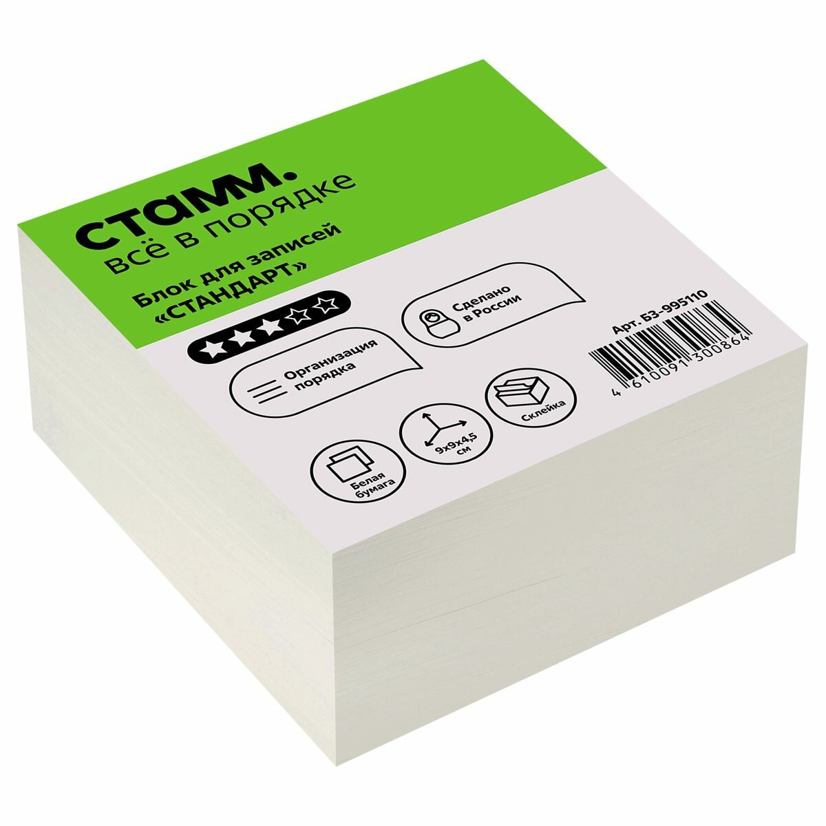 Блок-кубик для записей Стамм "Стандарт", 90x90x45мм, белый, на склейке (БЗ-995110), 24шт.