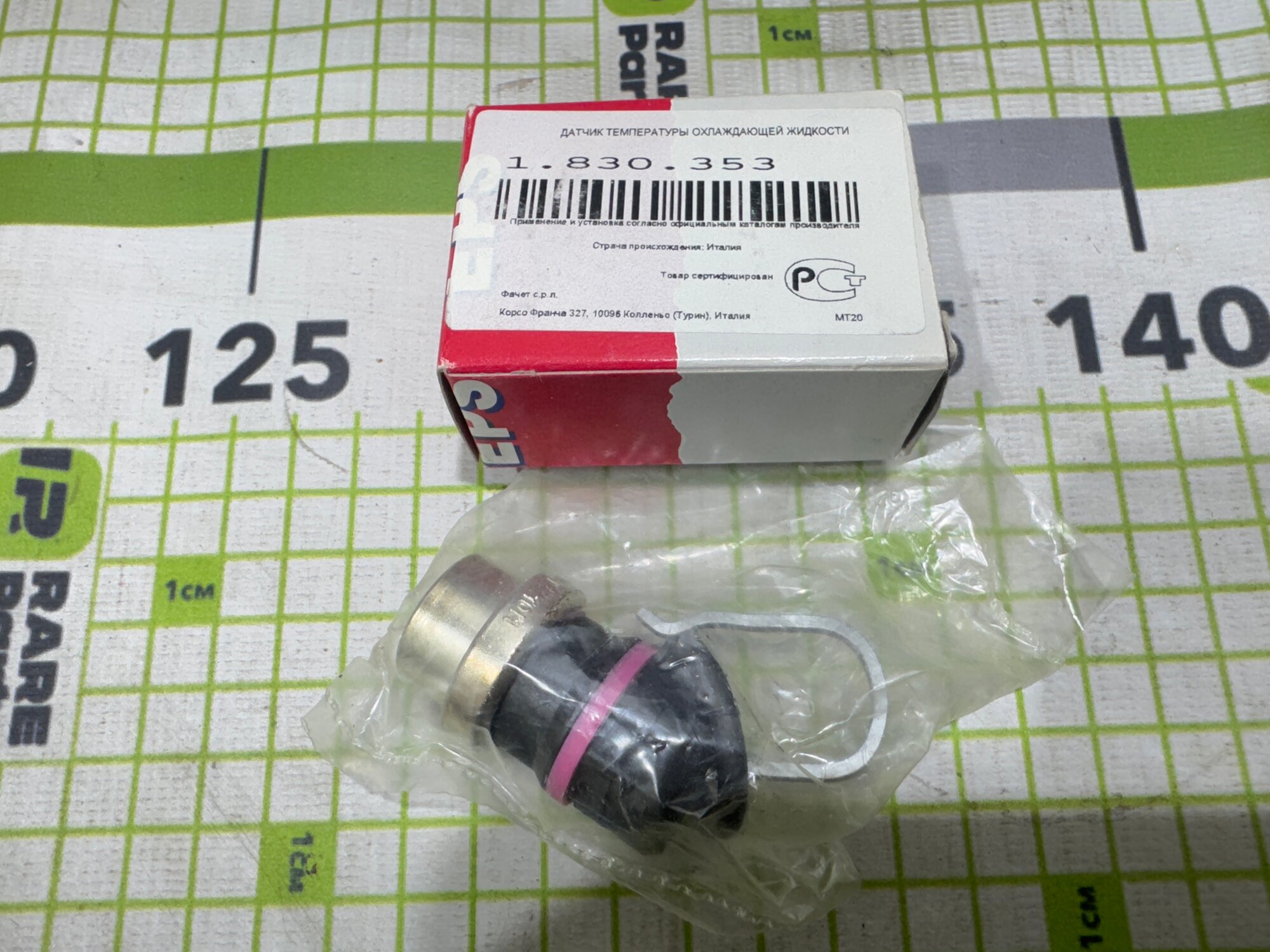 Датчик температуры для Volkswagen LT