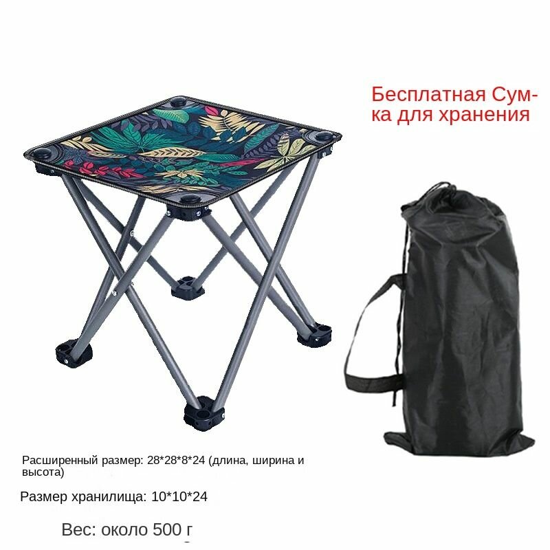 Портативный телескопический складной стул для улицы с удобной спинкой