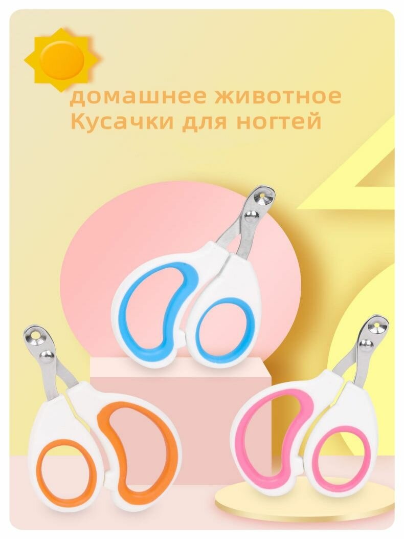 Нож для кошачьих когтей с ограничителем, ножницы для кошачьих когтей