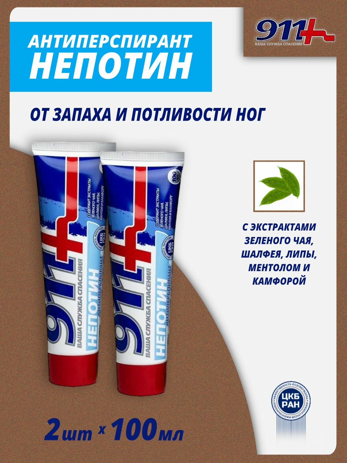 Непотин Антиперспирант для ног