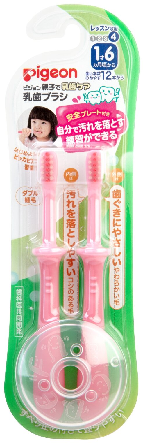 Набор зубных щеток для детей от 18 мес, 2 шт, розовые (Шаг 4)