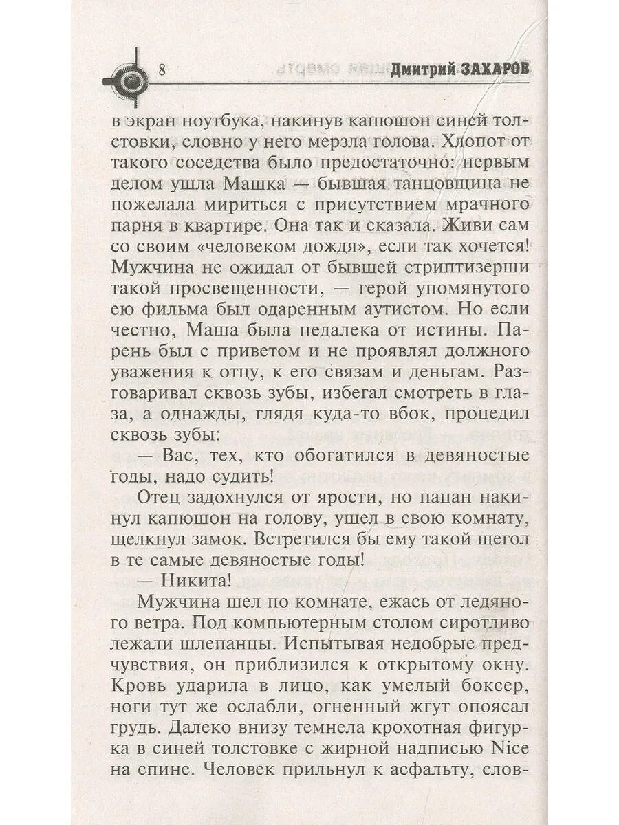 Девочка, рисующая смерть — фото 1
