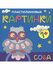 Пластилиновые картинки. Сова