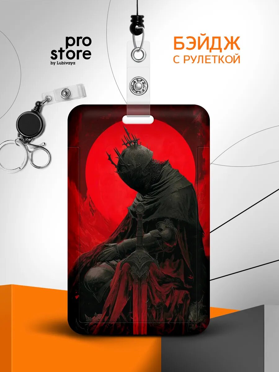 Бейдж с рулеткой, с рисунком, чехол на пропуск, бейджик для пропуска с принтом, пластик