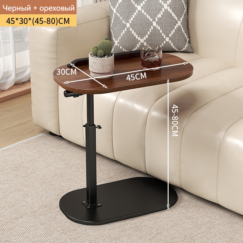 Приставной стол, поднимающаяся боковая столешница, МДФ, 45x30x45-80 см