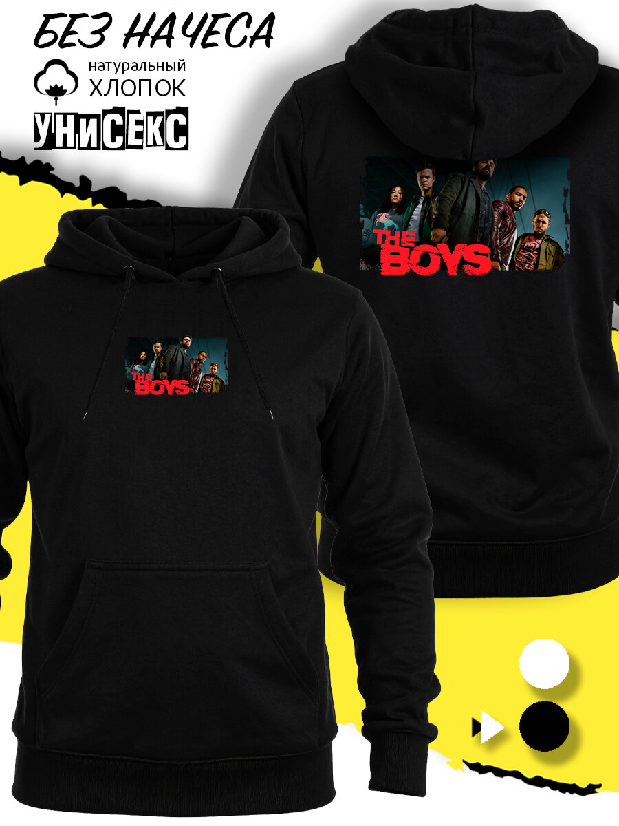 Худи Толстовка свитшот Пацаны the Boys