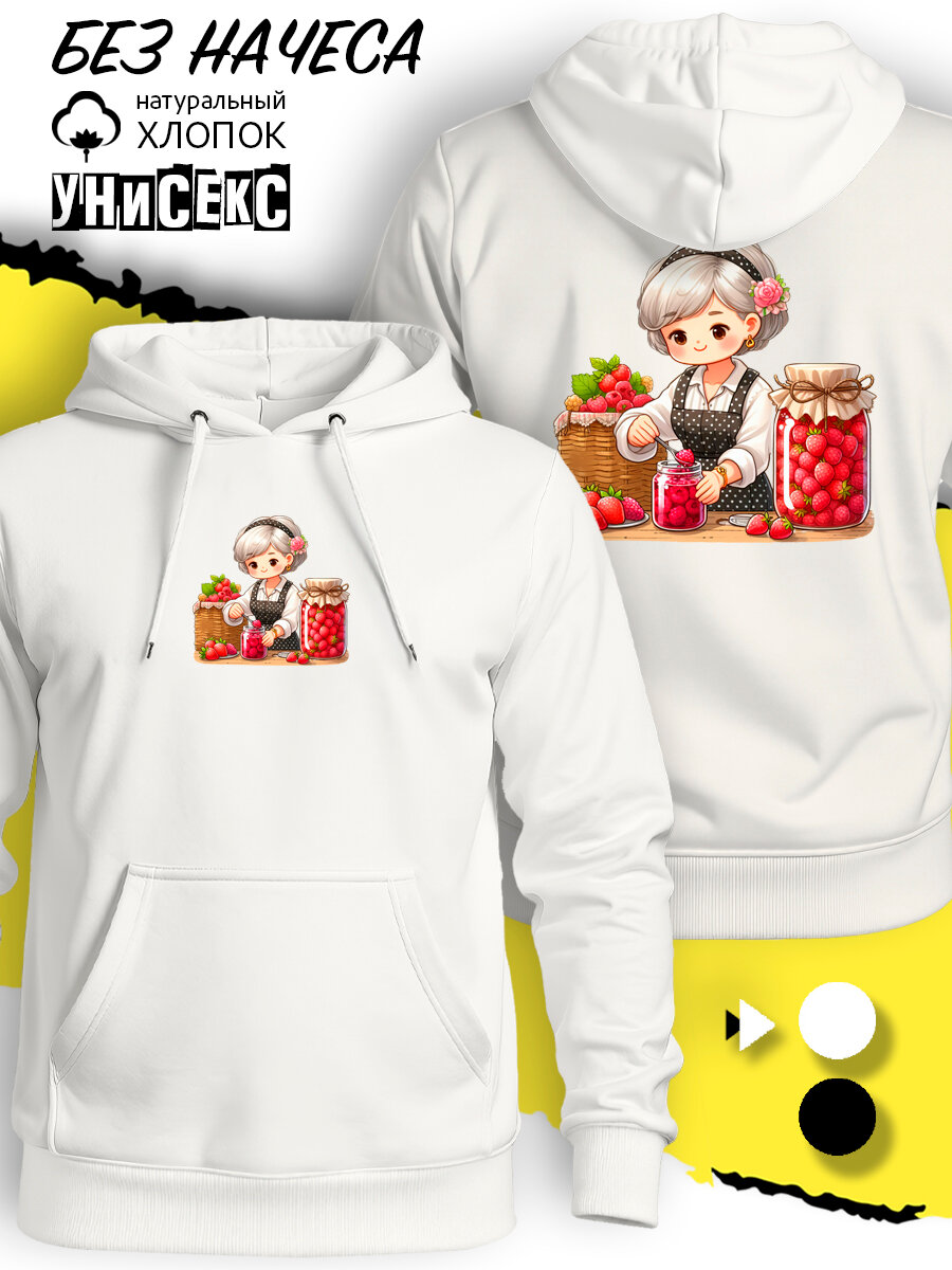 Худи Толстовка свитшот с бабушкой вареньем