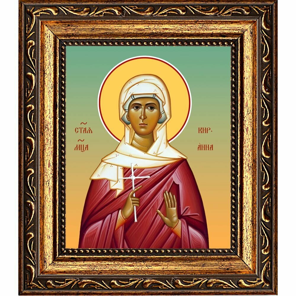 Кир-Анна (Киранна) Солунская святая мученица. Икона на холсте. (10 х 12 см) В раме