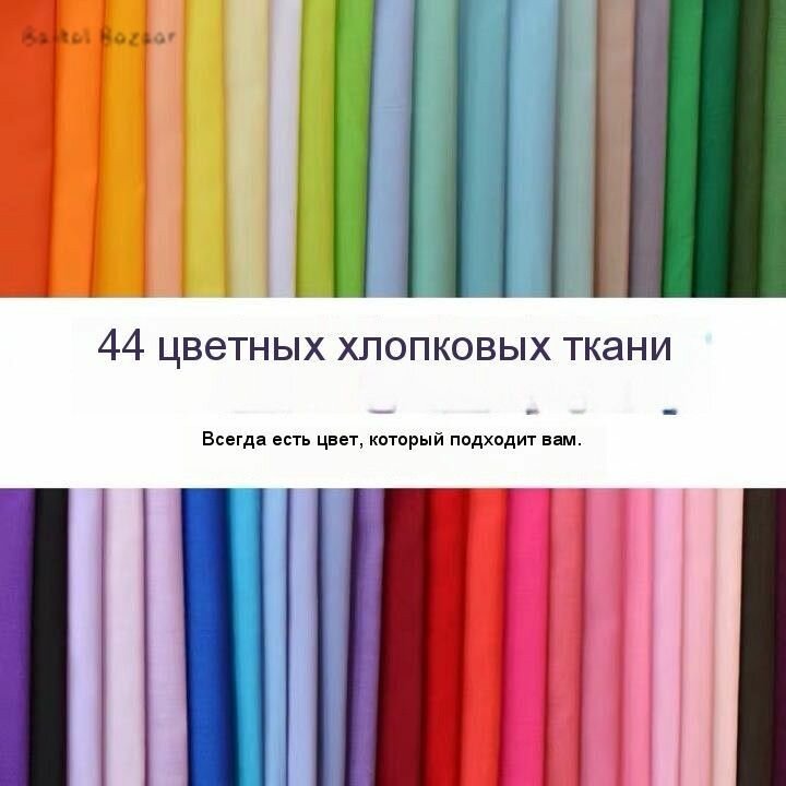 Тестовые платки для цветотипирования