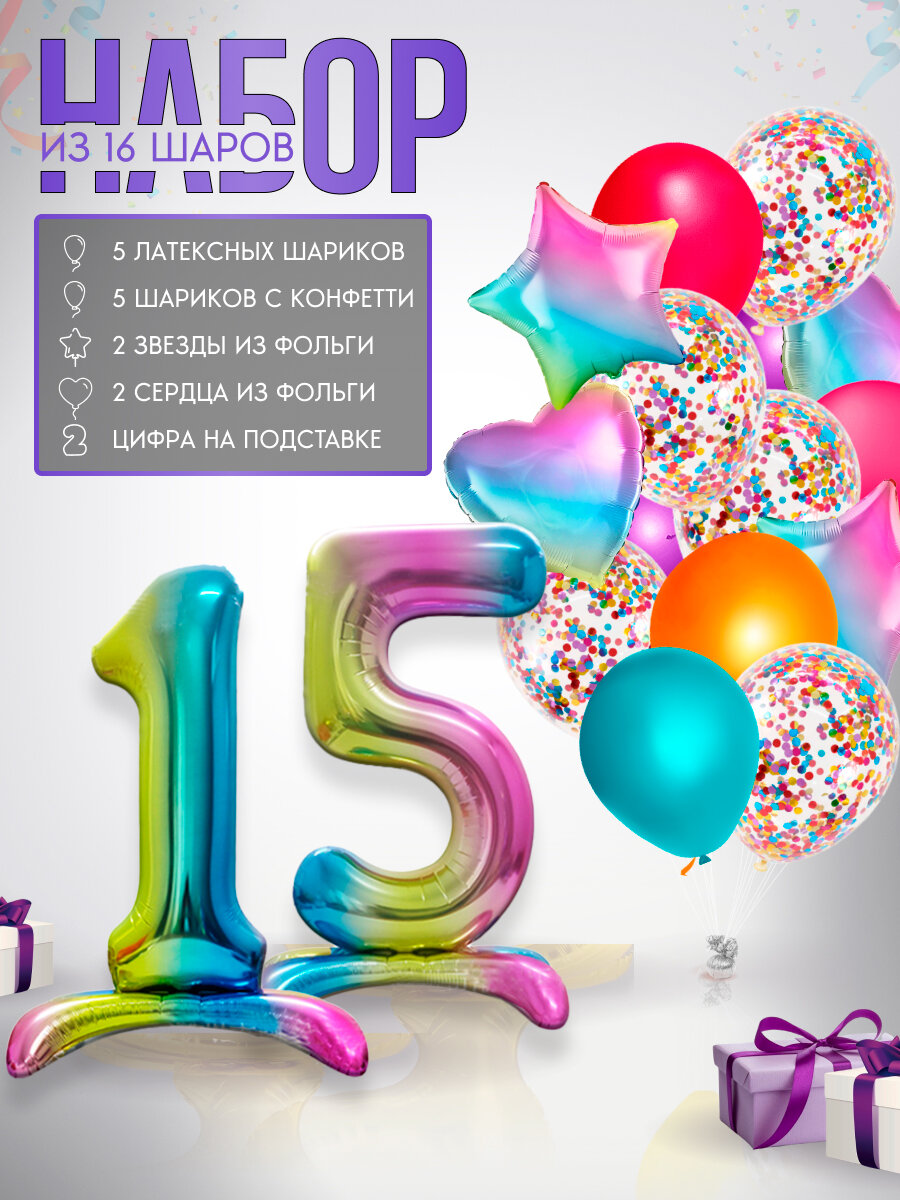 Набор воздушных шаров с фольгированной цифрой 15 на подставке фотозона для праздника